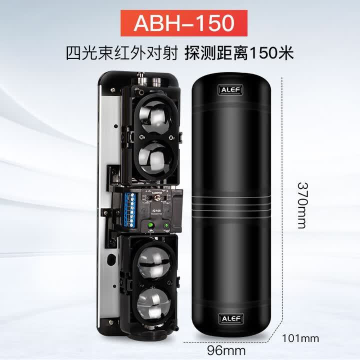 艾礼富红外对射报警器围墙防盗器防水对射传感器探测器 ABH-150 (需另购防盗主机)【图片 价格 品牌 报价】-京东