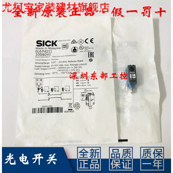 尤柯宝GE6-P4111西克SICK传感器GS6-D4311光电开关GSE6-P4112,GL6 GS6-D4311【图片 价格 品牌 报价】-京东