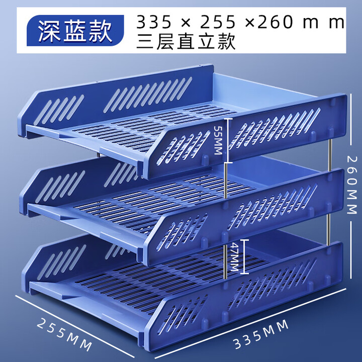 齐心三层文件盘资料架文件筐办公用品收纳分类桌面收纳盒置物架文件筐多层文件架文件夹收纳盒办公用品 镂空款 蓝色 3层文件座 金属连接杆【图片 ...