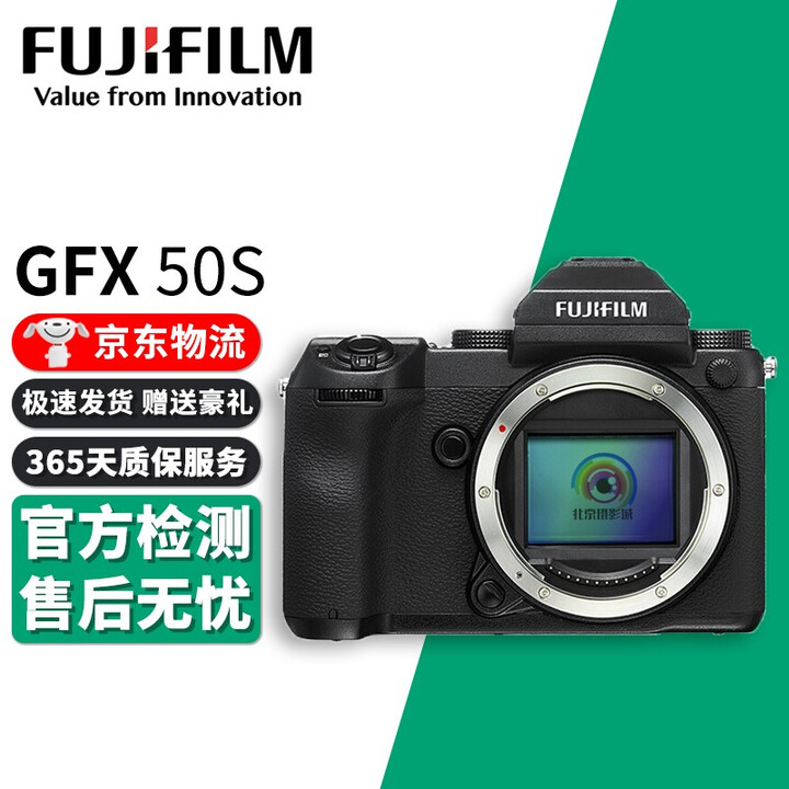 富士/FUJIFILM GFX 50R GFX50S GFX100 GFX50 二手中画幅 富士相机 富士GFX 50S机身 95新【图片 ...
