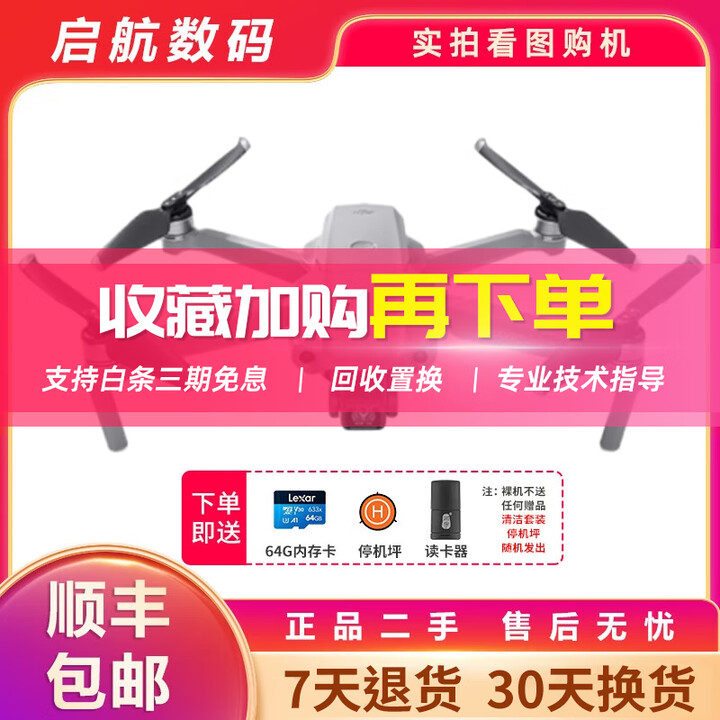 大疆 DJI Mini Air 2 御Mavic 2 变焦哈苏 Pro 二手无人机航拍器 便携可折叠 御Air2双电版95新（非99新） 99 ...