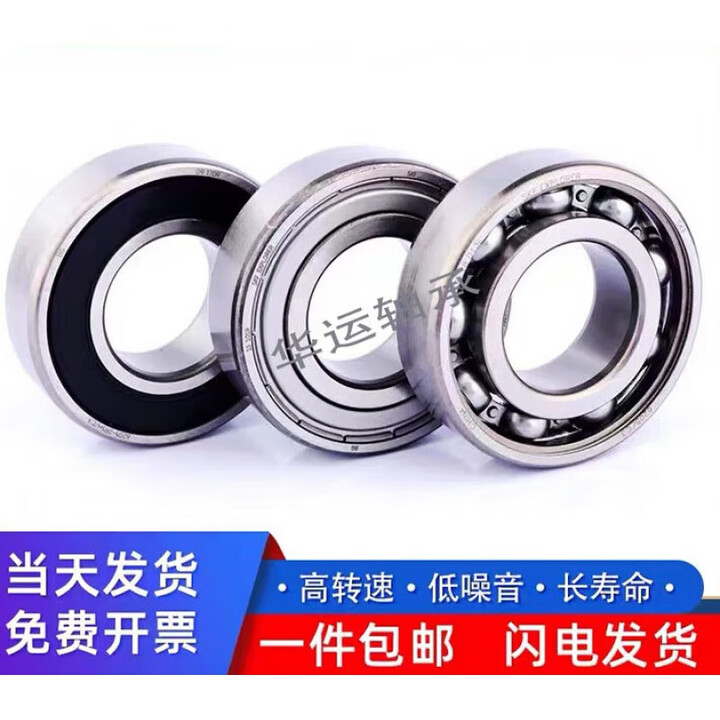 SKF瑞典原装高速深沟球轴承6230 6232 6234 6236 6238 2RS 2Z SKF-6238开式【图片 价格 品牌 报价】-京东