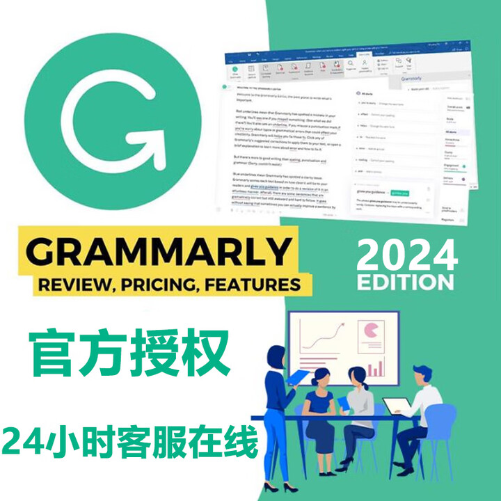 grammarly语法检测授权英文检测Grammaly高级Pro学术premium 独享半年【个人邮箱】 - - - 京东JD.COM