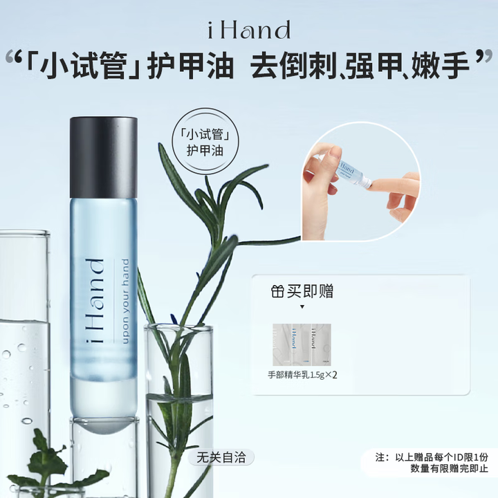 绢芭IHAND护手精华油熠熠菁润指尖精华油护甲油光泽甲面坚韧 5g一支【图片 价格 品牌 报价】-京东