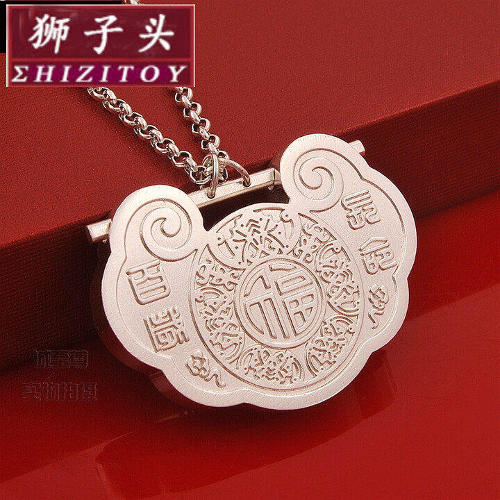 狮子头实心银长命锁宝宝银锁婴儿满月礼物足银儿童吊坠刻字新年礼物 大号单独长命锁配红绳【图片 价格 品牌 报价】-京东