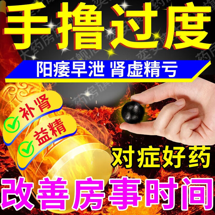 补天灵i片56i片国药准字 阳痿.早泄.遗精 补肾 搭早泄敏感射精快补肾壮阳早泄阳痿用手过度三宝胶囊 6盒装]强强联手 为爱买'丹'【图片 ...