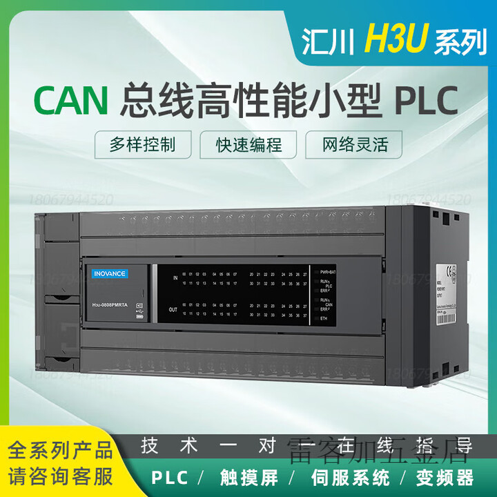 D&C上德（）H3U系列PLC/H3U-3232MT/H3U-1616MT/H3U-1616M 主机H3 输出模块GL10-4DA【图片 价格 ...