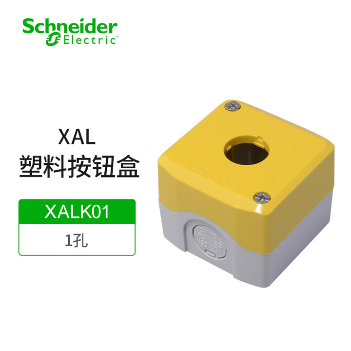 【施耐德电气XALK01】施耐德电气XALK01 塑料黄色防水防尘开关控制按钮盒 22mm急停盒1孔 进口【行情 报价 价格 评测】-京东