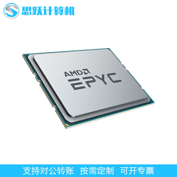 AMD第四代EPYC(霄龙)处理器 9004系列 服务工作站CPU 中央处理器 EPYC 9554/64核128线程/3.1G【图片 价格 ...