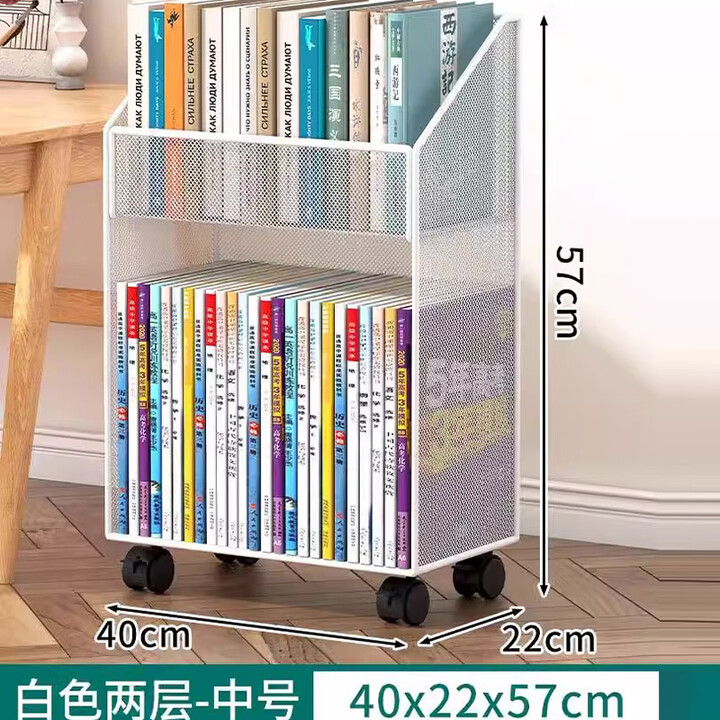 木格格铁艺书架整理收纳盒小户型办公室立书架学生教室收纳桌下可移动矮 白两层中号【移动款】【图片 价格 品牌 报价】-京东