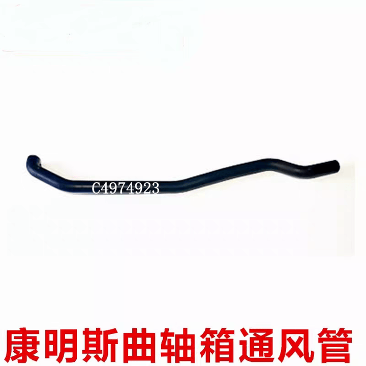 新品东风天龙旗舰康明斯ISZ13发动机呼吸室4974922废气室4365898 原厂通风胶管【图片 价格 品牌 报价】-京东