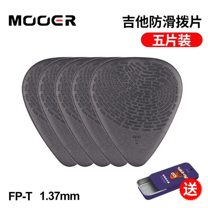 MOOER 魔耳民谣木吉他防滑拨片 电吉他扫弦速弹拨弦指弹Pick弹片 【5片装】FP-T 1.37mm 送铁盒【图片 价格 品牌 报价】-京东