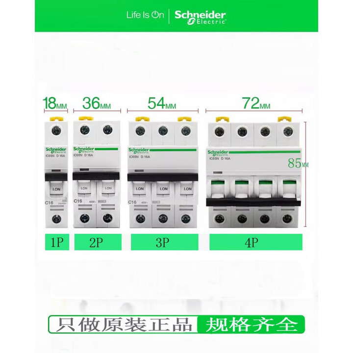 施耐德D16A断路器空气开关IC65N 2P3P4P D10A D63A D20A D32A 6A 3P【图片 价格 品牌 报价】-京东