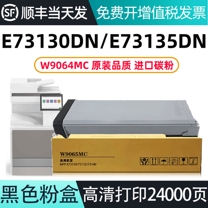 碧彩惠普W9065MC粉盒E73130dn硒鼓E73135dn E73140dn E731碳粉盒墨盒套鼓 W9064MC粉盒含芯片-高清打印 ...