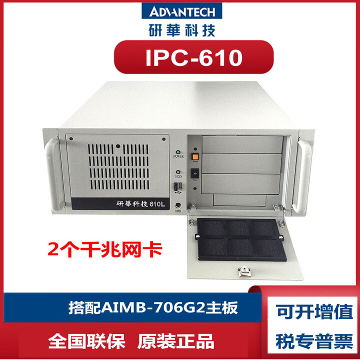 研华4U多串IPC-610L工控机8代9代i7/i5/i3处理器AIMB-706G2双千兆网口 i7-8700处理器 32G内存\1TB机械硬盘【图片 价格 品牌 报价】-京东