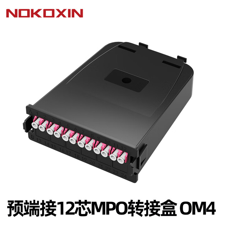 诺可信（Nokoxin）MPO光纤模块盒配线架 48芯/96芯LC多模满配 万兆OM3/OM4高密度模块化终端盒配线架预端接型抽拉式 MPO ...