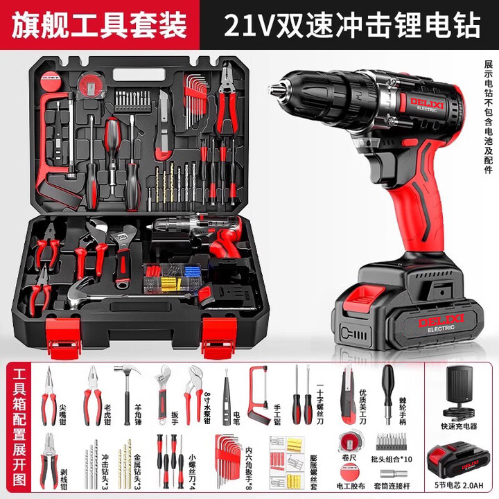 【德力西德力西工具箱】德力西（DELIXI）家用锂电钻工具套装五金电工木工专用维修多功能工具箱大全【行情 报价 价格 评测】-京东