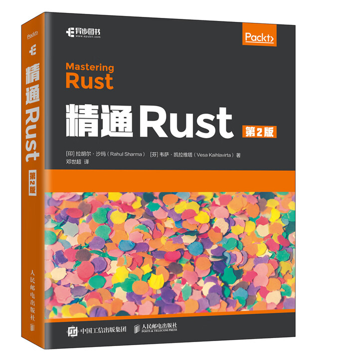 《现货正版:精通Rust(第2版) 9787115552549 人民邮电出版社》【摘要 书评 试读】- 京东图书