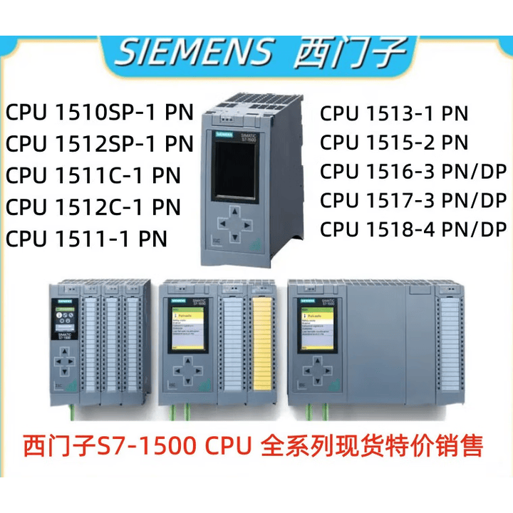 西门子全新原装西门子PLC S7-1500 CPU 1511-1 PN/1516-3 PN/DP/1512C-1 6ES7592-1AM00 ...