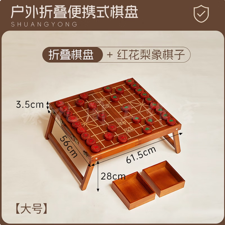 象棋实木带棋盘高档送礼大号象棋棋盘木质红木象棋桌户外便携礼盒 58mm红花梨象棋【图片 价格 品牌 报价】-京东