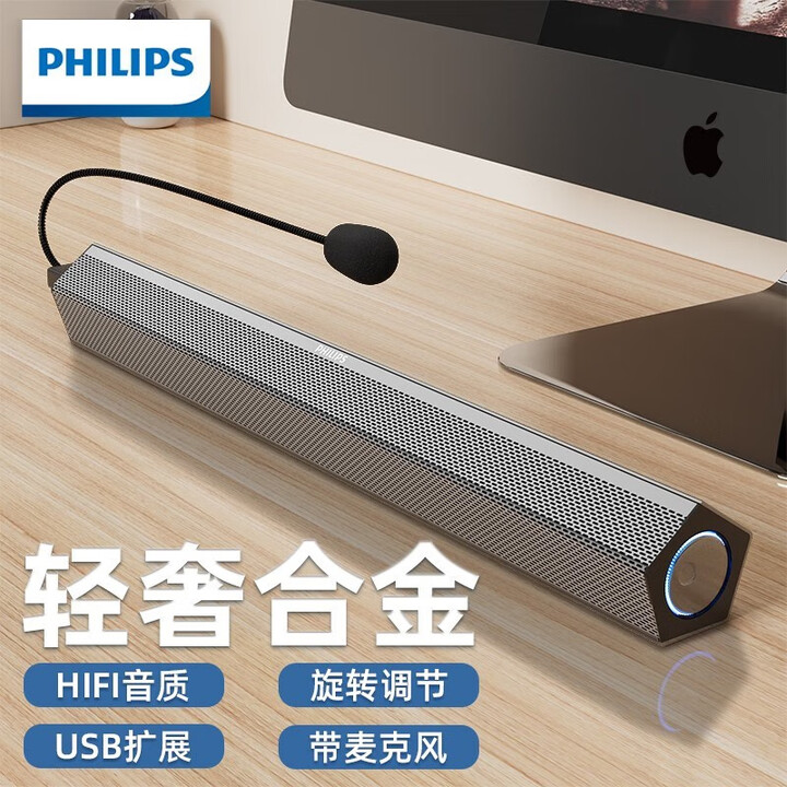 【飞利浦（philips）SPA520S】飞利浦（philips） SPA520S 桌面音响音箱 家用台式笔记本电脑音响 双USB拓展hub ...