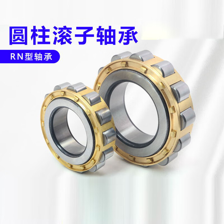 【卉程RN307M】卉程 偏心轴承 滚珠轴承 减速机轴承 RN307M 单位：个【行情 报价 价格 评测】-京东