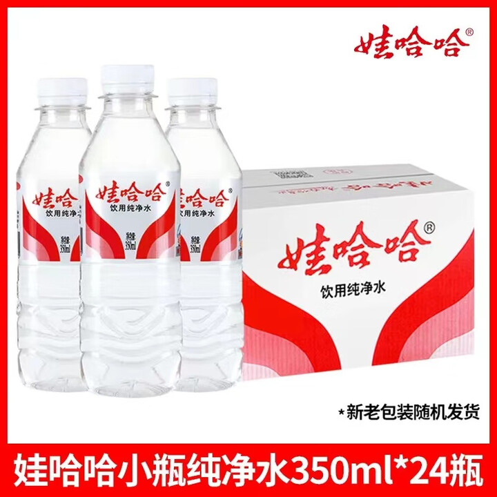 娃哈哈纯净水596ml*24瓶纯净水多规格家庭办公娃哈哈饮用水批发囤货礼物 娃哈哈饮用水350ml*24瓶整箱【图片 价格 品牌 报价】-京东