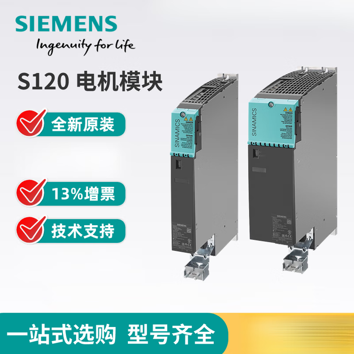 西门子 SIEMENSSIEMENS6SL3120-1TE21/22/23/24/26-8AC0/4AC0/0AC0/5A 6SL3120 ...