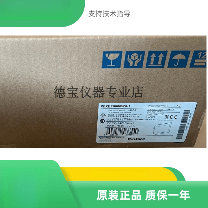 普洛菲斯全新触摸屏PFXET/PFXST6400/6500WAD/6600WAD/6700WAD PFXST6600WADE【图片 价格 品牌 ...
