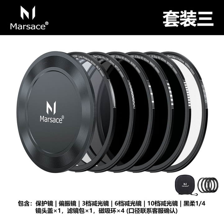 马小路MCF01 快磁滤镜 圆形磁吸滤镜 CPL真彩偏振镜 人像电影黑柔滤镜 ND减光镜 UV镜 镜片套装82mm 套装3(转接环口径请留言)【图片 价格 品牌 报价】-京东