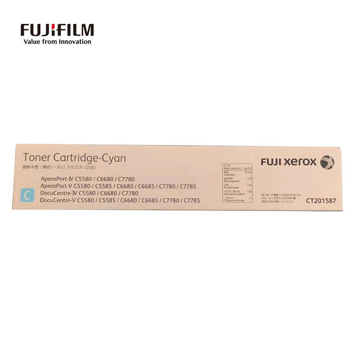 【FUJIFILMCT201587】富士胶片（FUJIFILM）CT201587青色碳粉墨粉筒 (适用四代五代IV、V5580/6680/ ...
