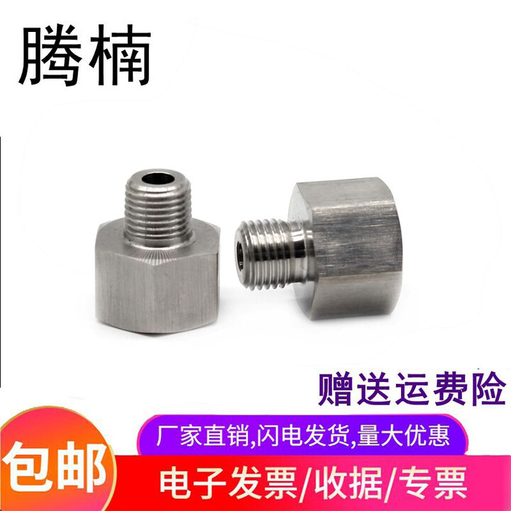 山头林村304不锈钢内外丝压力表内外丝转接头内螺纹内丝转卡套接头 直通变径内G1/4-外ZG1/8【图片 价格 品牌 报价】-京东