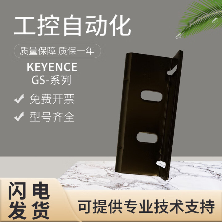 基恩士（KEYENCE）原装基恩士GS-B11 B31 B41 B33 MA5M M5ON A21安全门开关配件 GS-B01 原装【图片 ...