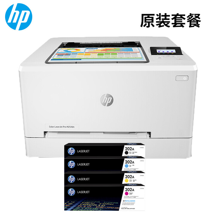 惠普（HP） 254dw/nw/dn A4彩色激光打印机单功能 M254dn官方标配+原装202A黑彩硒鼓一套【图片 价格 品牌 报价】-京东