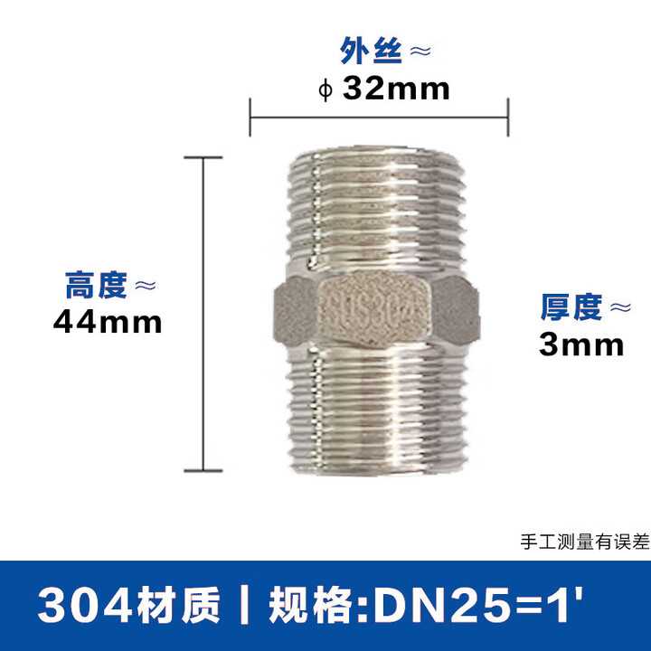 南立304不锈钢六角外丝接头/内接头/双头对丝/直接短接直通 【304】DN25(1寸)【图片 价格 品牌 报价】-京东