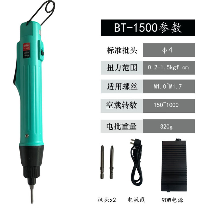 TPK速力达SULIDA全自动无刷电动螺丝刀扭力可调220V手持式电批 BT-1500 (0.2-1.5kgf.cm)【图片 价格 品牌 报价】-京东