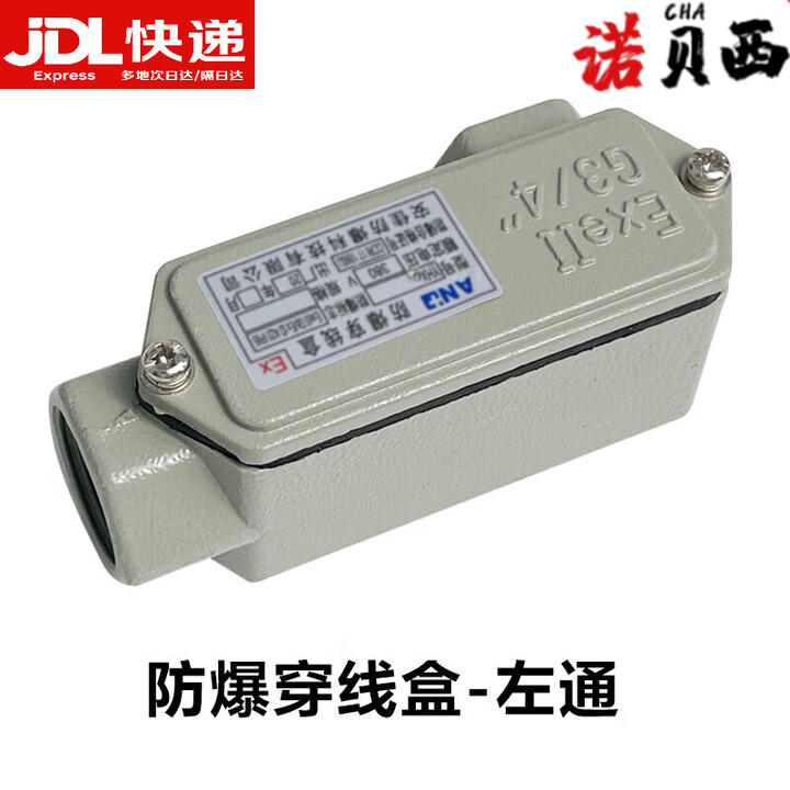 鹏艾鑫防爆穿线盒 BHC防爆弯头 三通直通穿线盒6分DN20螺口电器盒直角 E型左弯通 4分 DN15 G1/2 6分 DN20 G3/4【图片 价格 品牌 报价】-京东