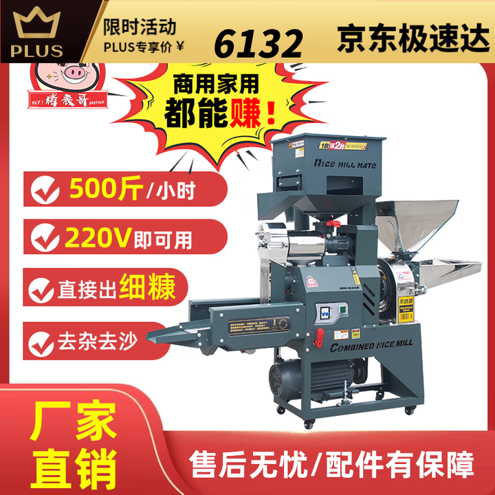 家用电500斤小时碾米粉碎组合机水稻米多功能打米磨面一体机大 电机++配【图片 价格 品牌 报价】-京东