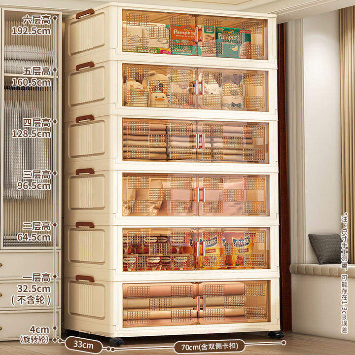 纳份爱家用收纳柜衣物储物柜客厅杂物整理柜卧室床头柜零食柜玩具置物柜 70面宽【透茶色】 5层【配万向轮】【图片 价格 品牌 报价】-京东