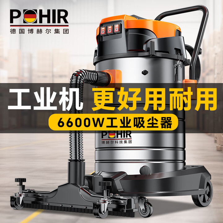 POHIR德国博赫尔吸尘器工业用强力大功率商用大型工厂车间粉尘大型吸水机 70L-4000w双电机旗舰版5米管【图片 价格 品牌 报价】-京东