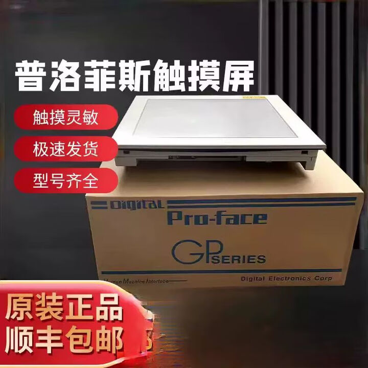 普洛菲斯触摸屏PFXST6500TADE/PFXST6600WAD/ST6600WADE/PFXS PFXST6600WAD【图片 价格 品牌 ...