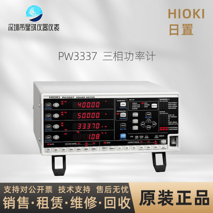 日置（HIOKI） PW3335 功率分析仪 高精度功率计PW3337二手租售 PW3337【图片 价格 品牌 报价】-京东