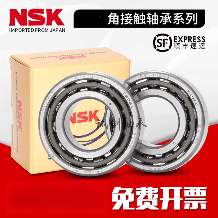 NSK角接触球轴承7207 7208 7209 7210 7211 7212 7213AC P5P4 其 其他 7213CTYNSULP4 ...