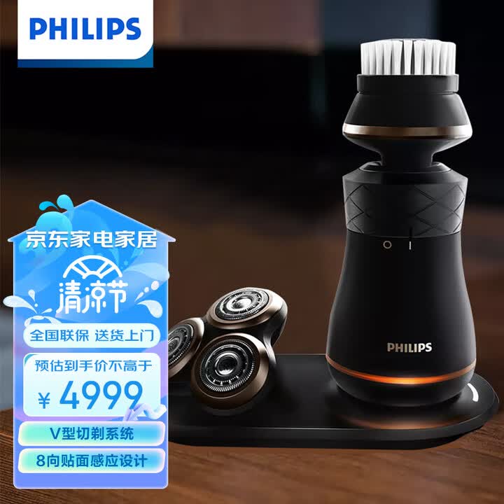 【飞利浦 S8860】飞利浦(PHILIPS)男士电动剃须刀 S8860 无线充电复古剃胡刀胡须刀刮胡刀多功能理容（线下同款）【行情 报价 ...