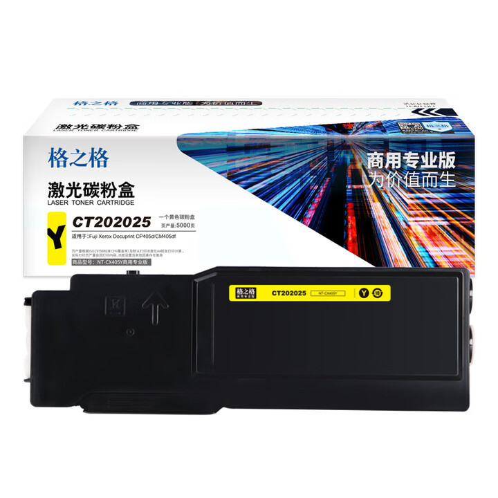 【格之格NT-CX405Y 商用专业版】格之格 硒鼓 NT-CX405Y 商用专业版 黄 个 适用于 Fuji Xerox Docuprint ...