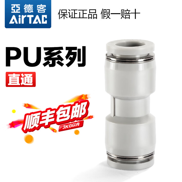 airtac气管变径直通三通对接快速接头PE/PU/PG-12-10-8-6-4 PV8--L型二通【图片 价格 品牌 报价】-京东