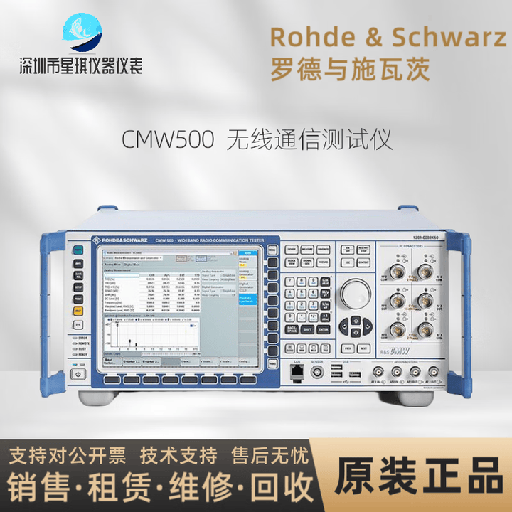 罗德与施瓦茨（Rohde & Schwarz）CMW500 CMW100 无线通信测试仪 蓝牙/WIFI 测试仪二手租售 CMW500【图片 ...
