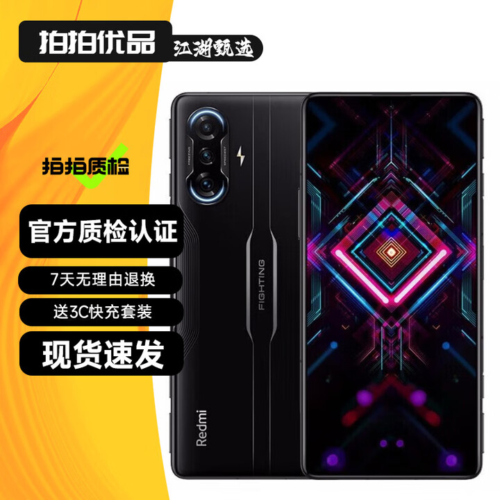 小米 红米K40游戏增强版 二手5G手机 6nm旗舰处理器 120Hz高刷全面屏 电竞游戏手机 暗影 95新 12GB+256GB【图片 价格 ...
