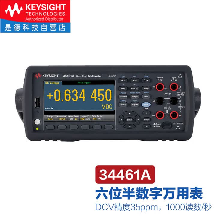 KEYSIGHT是德科技34461A数字万用表34465A六位半34460安捷伦34470 34461A35ppm精度 1000读数/【图片 ...