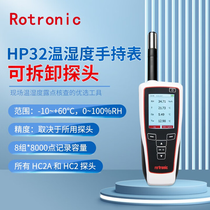 YZJL罗卓尼克HP32手持温湿度表HP31高精度温湿度计ROTRONIC HP32主机HC2A-S探头【图片 价格 品牌 报价】-京东